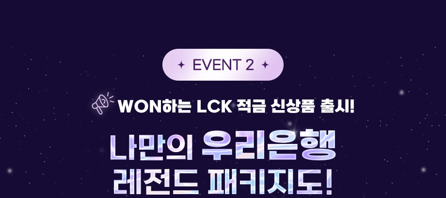 종료된 이벤트>종료된 이벤트 상세 페이지 - 우리은행